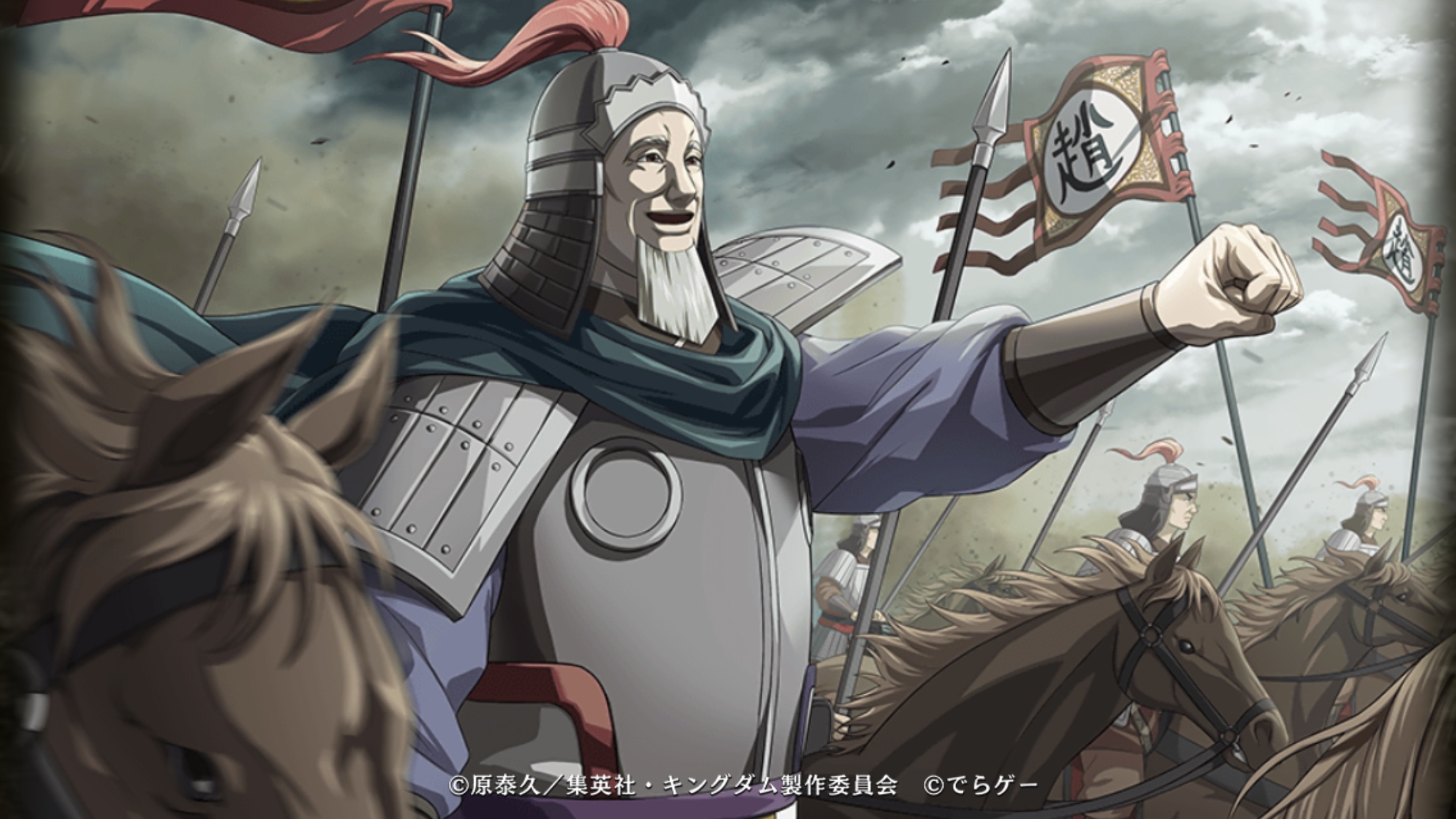 【キンラン】UR追想カード：不敵な笑み｜キングダム乱‐天下統一への道‐ | ぽんぞうブログ